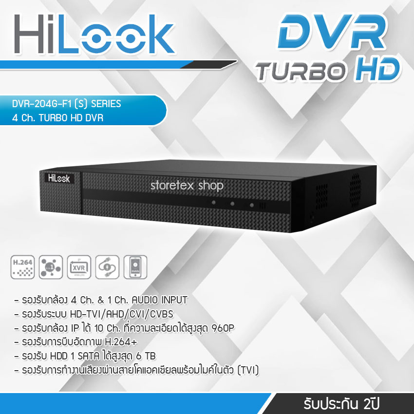 HiLook DVR เครื่องบันทึก รุ่น DVR-204G-F1(S) TURBO HD - Storetex Shop