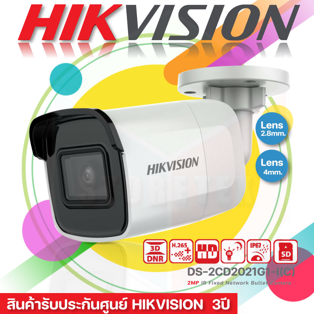 Hikvision กล้องวงจรปิด 2MP IR Fixed Network Bullet Camera รุ่น DS-2CD2021G1-I - Storetex Shop ...
