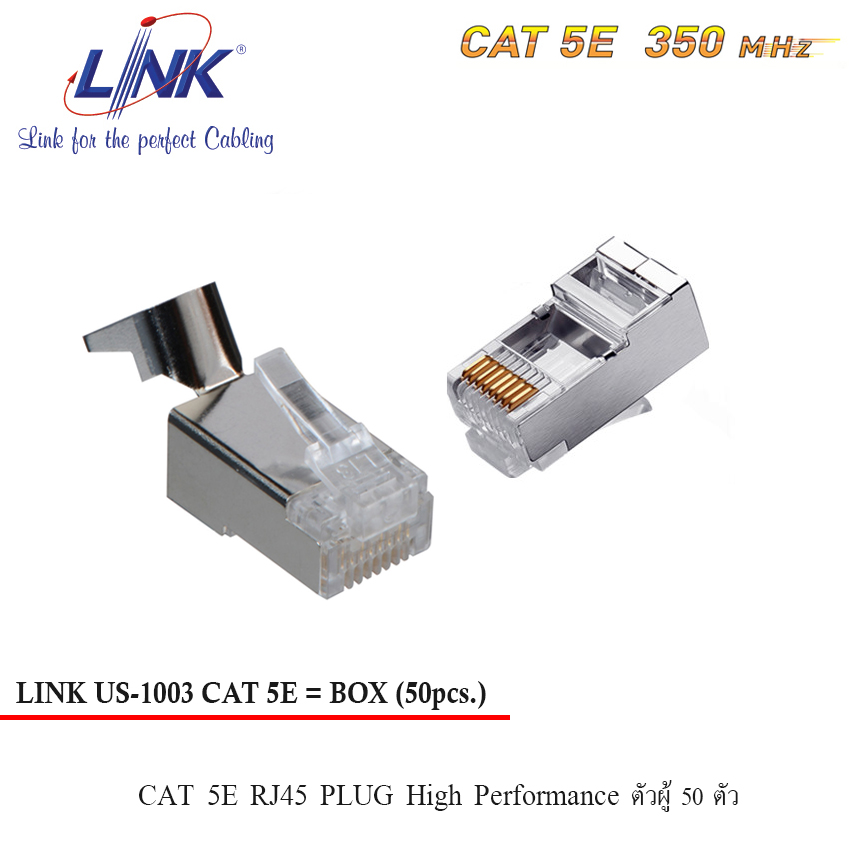 LINK US-1003 CAT 5E RJ45 Plug ตัวผู้ 50 ตัว - Storetex Shop : Inspired by LnwShop.com