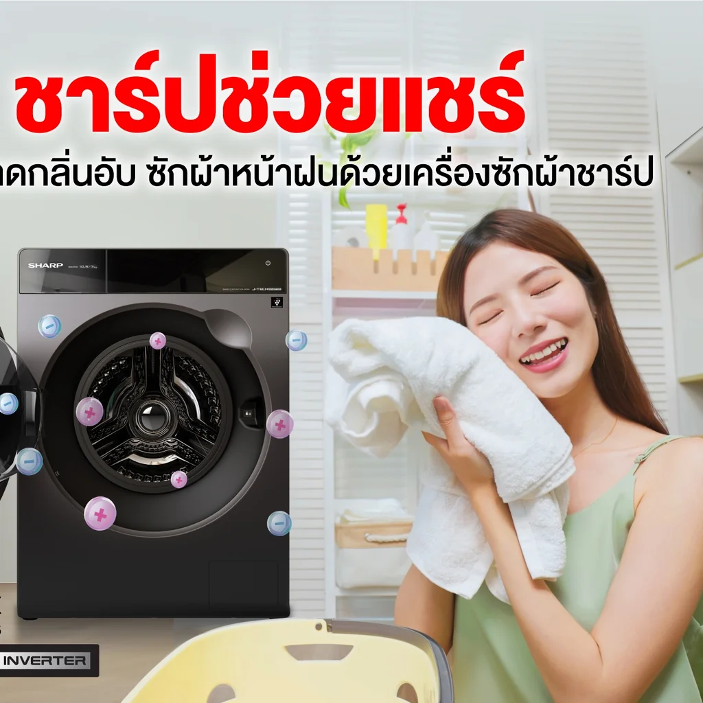 ยูเนี่ยนออดิโอ ตัวแทนจำหน่ายเครื่องใช้ไฟฟ้ารายใหญ่ นนทบุรี เครื่องซัก ...