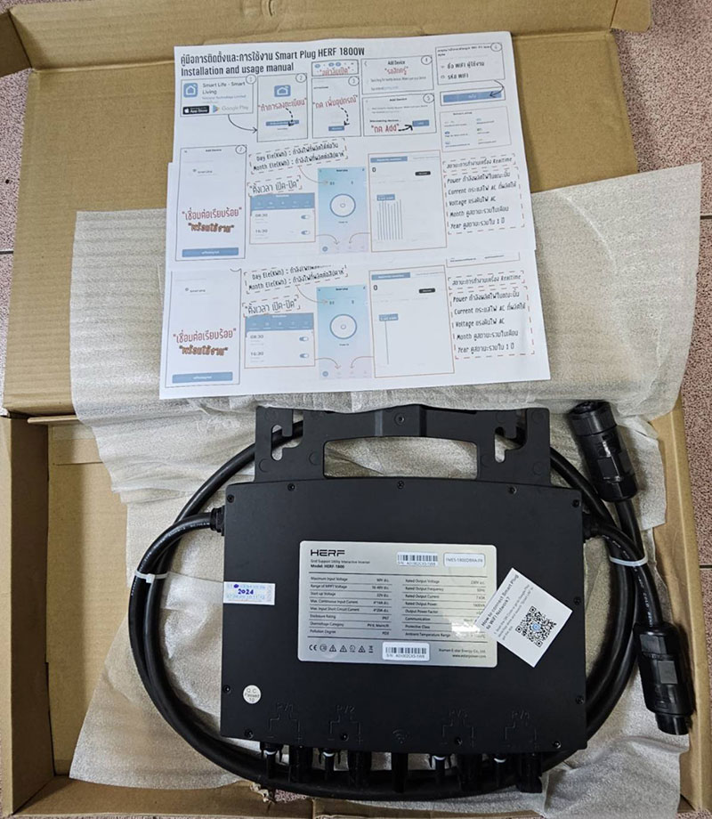 Infosat Micro Inverter ไมโครอินเวอร์เตอร์ รุ่น HERF-1800W พร้อมแผง Easy Slim 410W 4 แผง ...