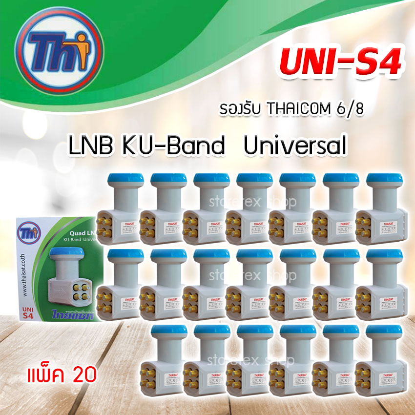 Thaisat Lnb Ku-Band Universal 4 Output รุ่น UNI-S4 แพ็ค 20 - Storetex Shop