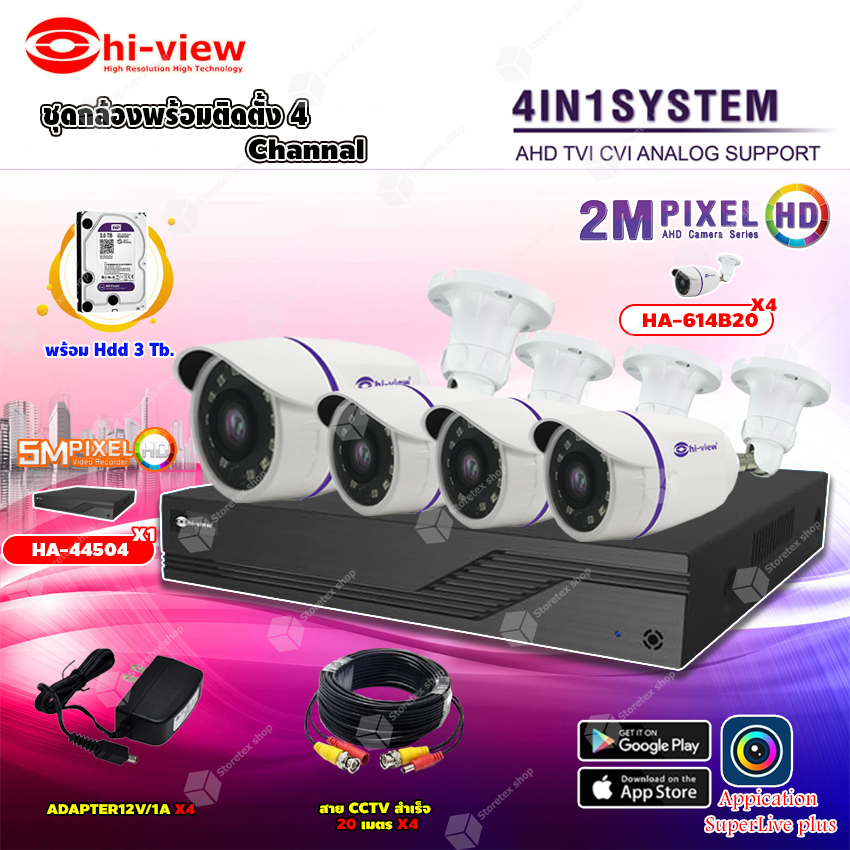 Hi-view ชุดกล้องวงจรปิด 4จุด รุ่น HA-614B20 (4ตัว) + Hi-view DVR 5in1เครื่องบันทึก 4 Ch. รุ่น HA ...