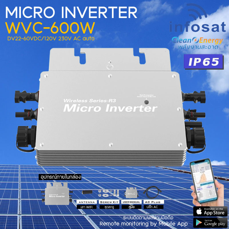 Infosat Micro Inverter 600W ไมโครอินเวอร์เตอร์ รุ่น WVC 600W - Storetex Shop